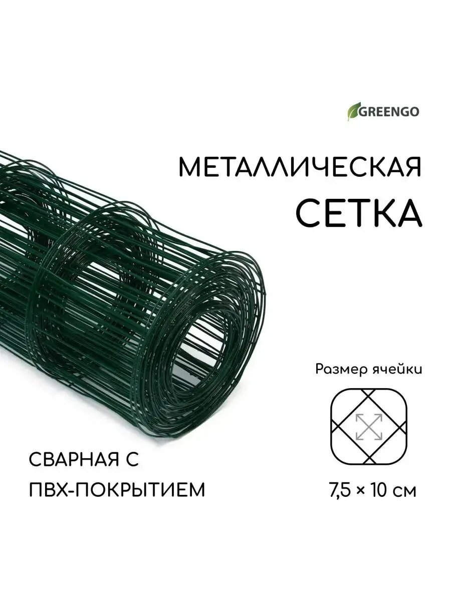 Сетка сварная с ПВХ покрытием