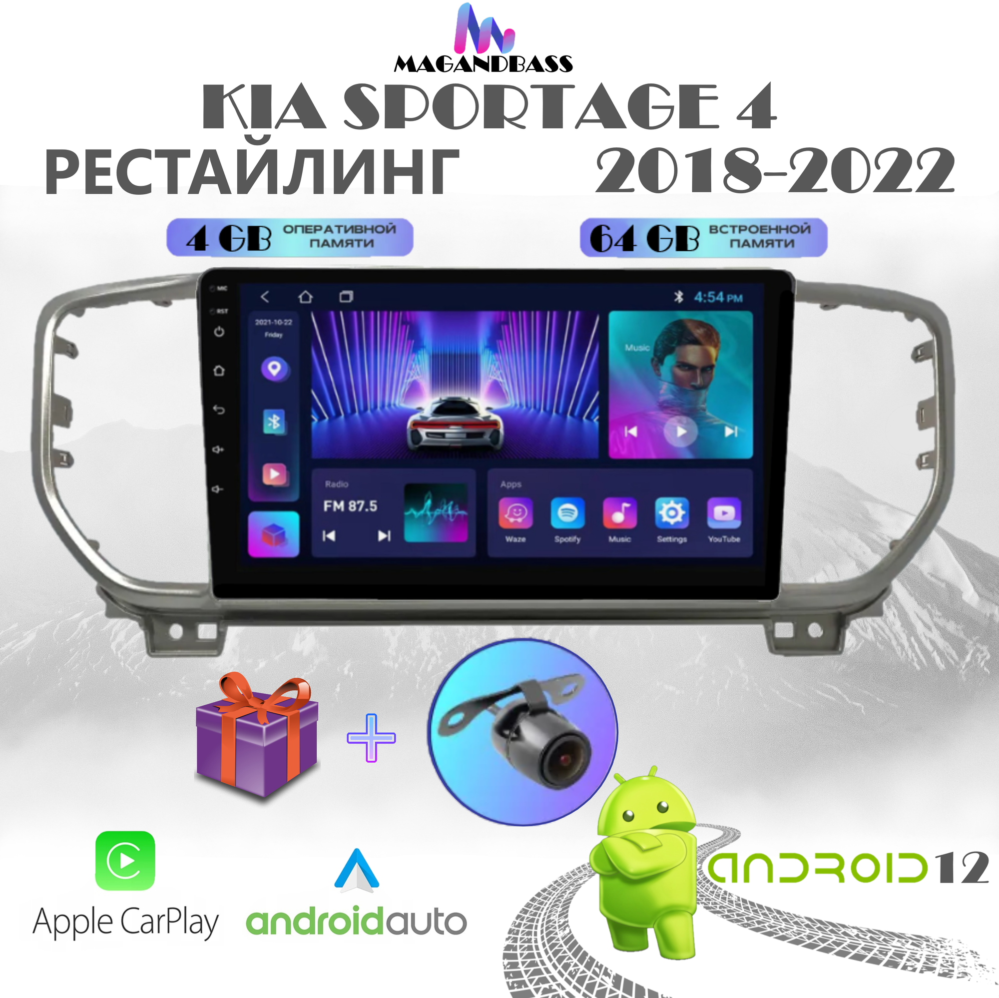 Магнитола на Kia Sportage 4 QL рестайлинг (2018-2022), Android 12, 4/64 Gb, CarPlay, Wi-Fi, Bluetooth, разделение экрана