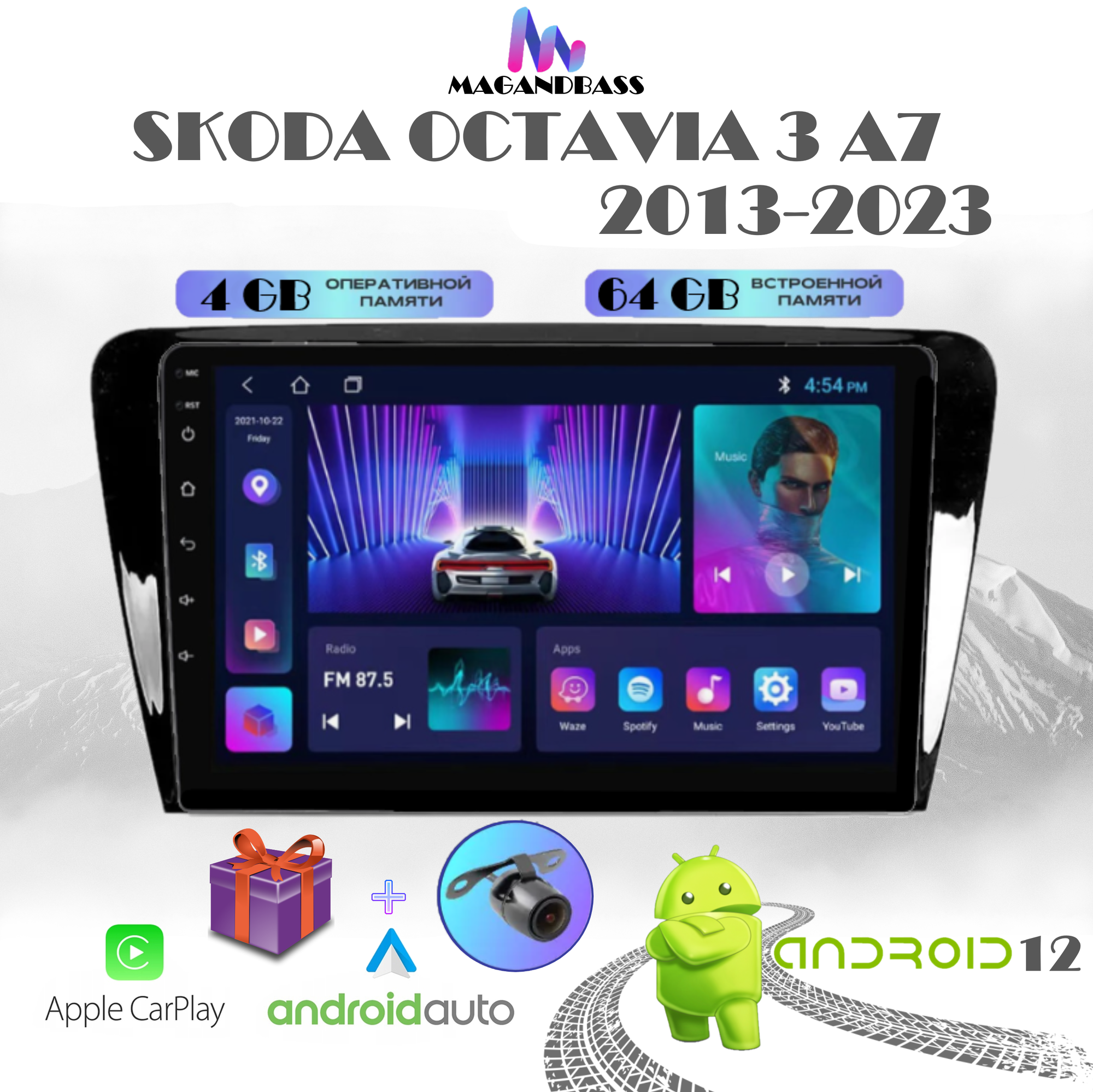 Магнитола для Skoda Octavia 3 A7 (2013-2023), Android 12, 4/64 GB, CarPlay, Bluetooth, WiFi, поддержка кнопок на руле