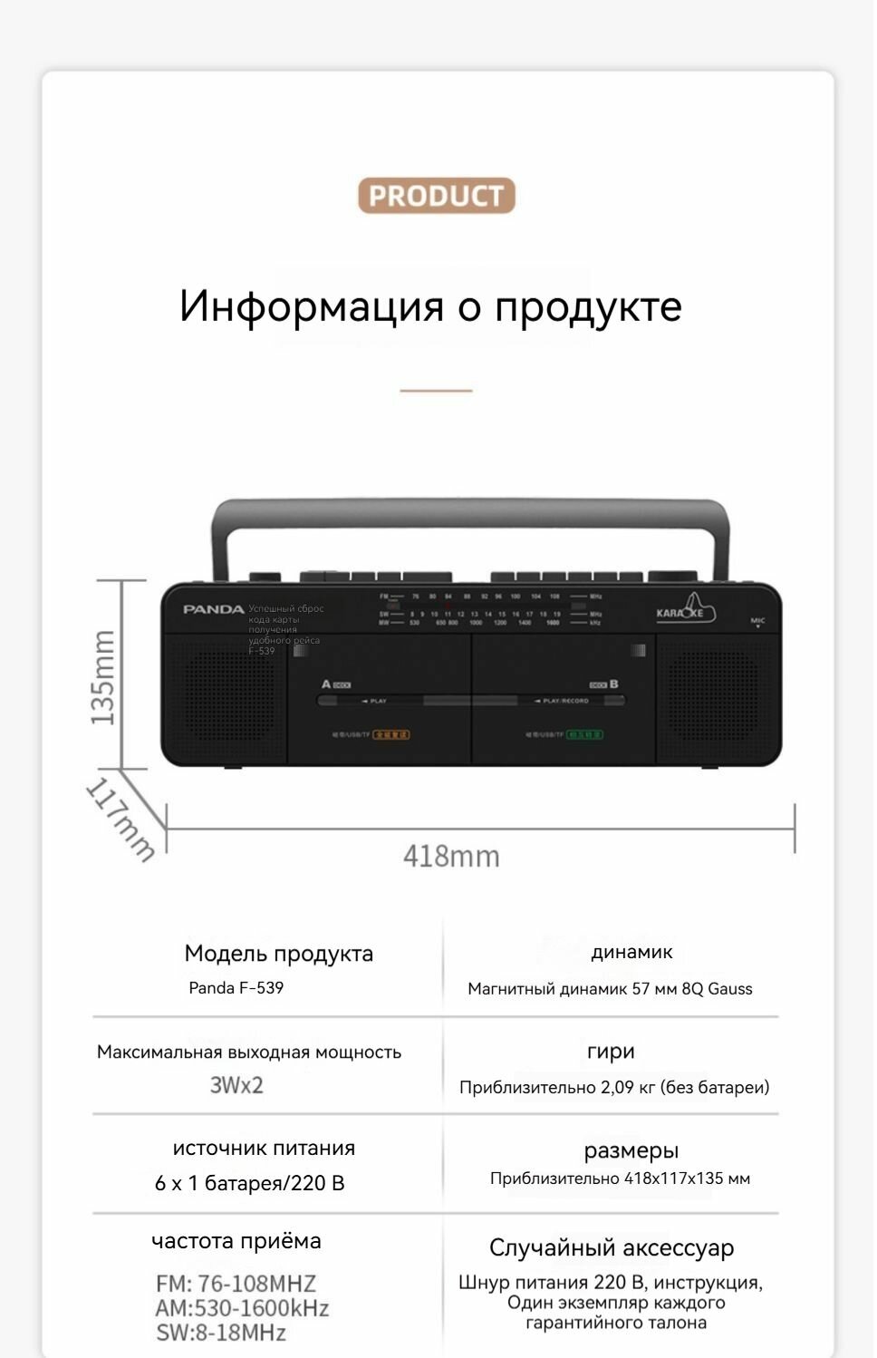 Магнитола премиумкласса — фото 1