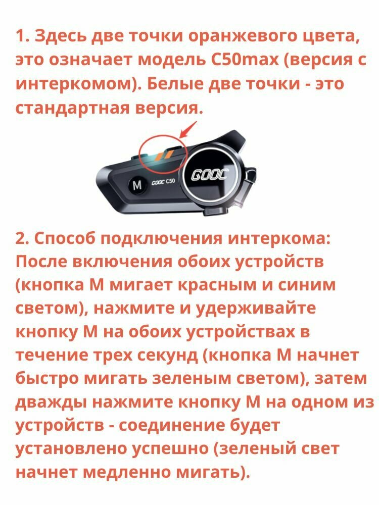 Мотогарнитура — фото 1
