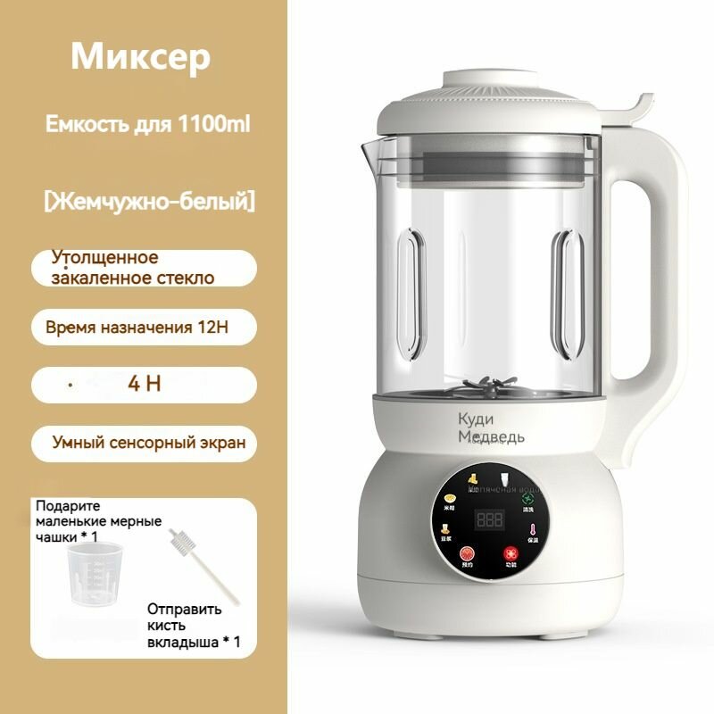 Блендер-суповарка