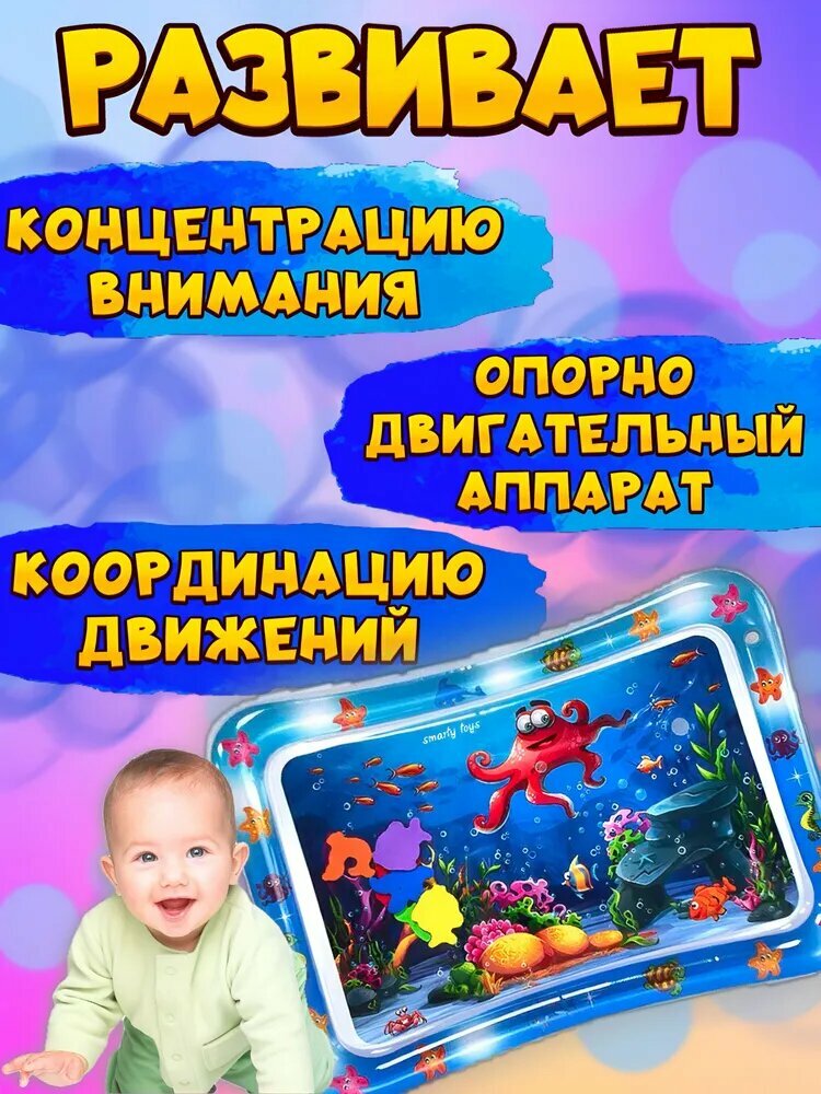 Развивающий коврик — фото 1