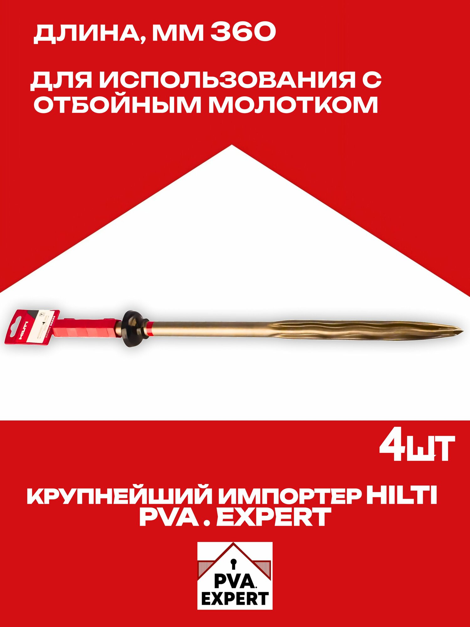 HILTI Долото острое TE-YX SM 36/4шт — фото 1
