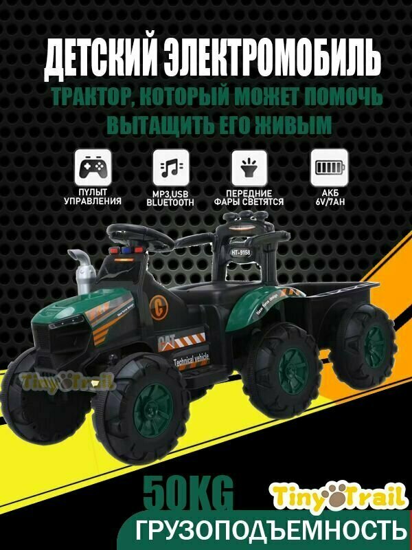 Детский электрический трактор длинной 140 см. Детский экскаватор, старый электрический экскаватор, может сидеть.