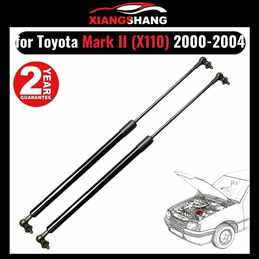 Универсальный Газлифт мебельный Газовые упоры для Mark II (X110) 2000-2004 "Амортизаторы" Тойота Марк X110 (2 шт)