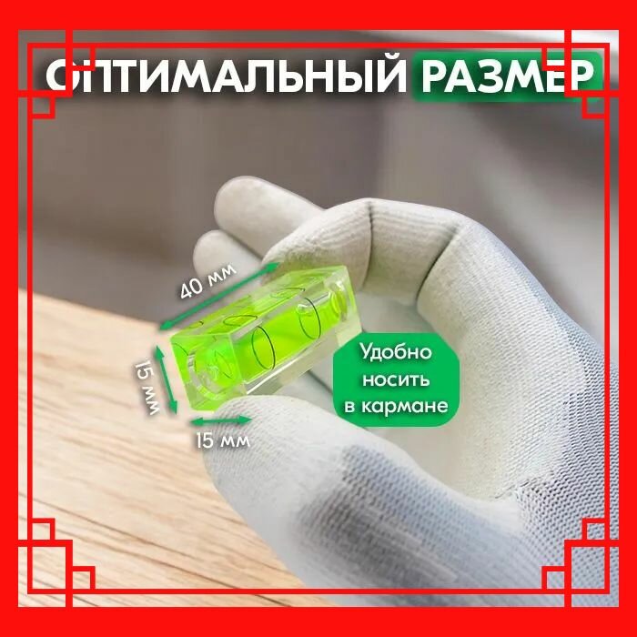 Мини уровень пузырьковый - Маленький уровень строительный, карманный