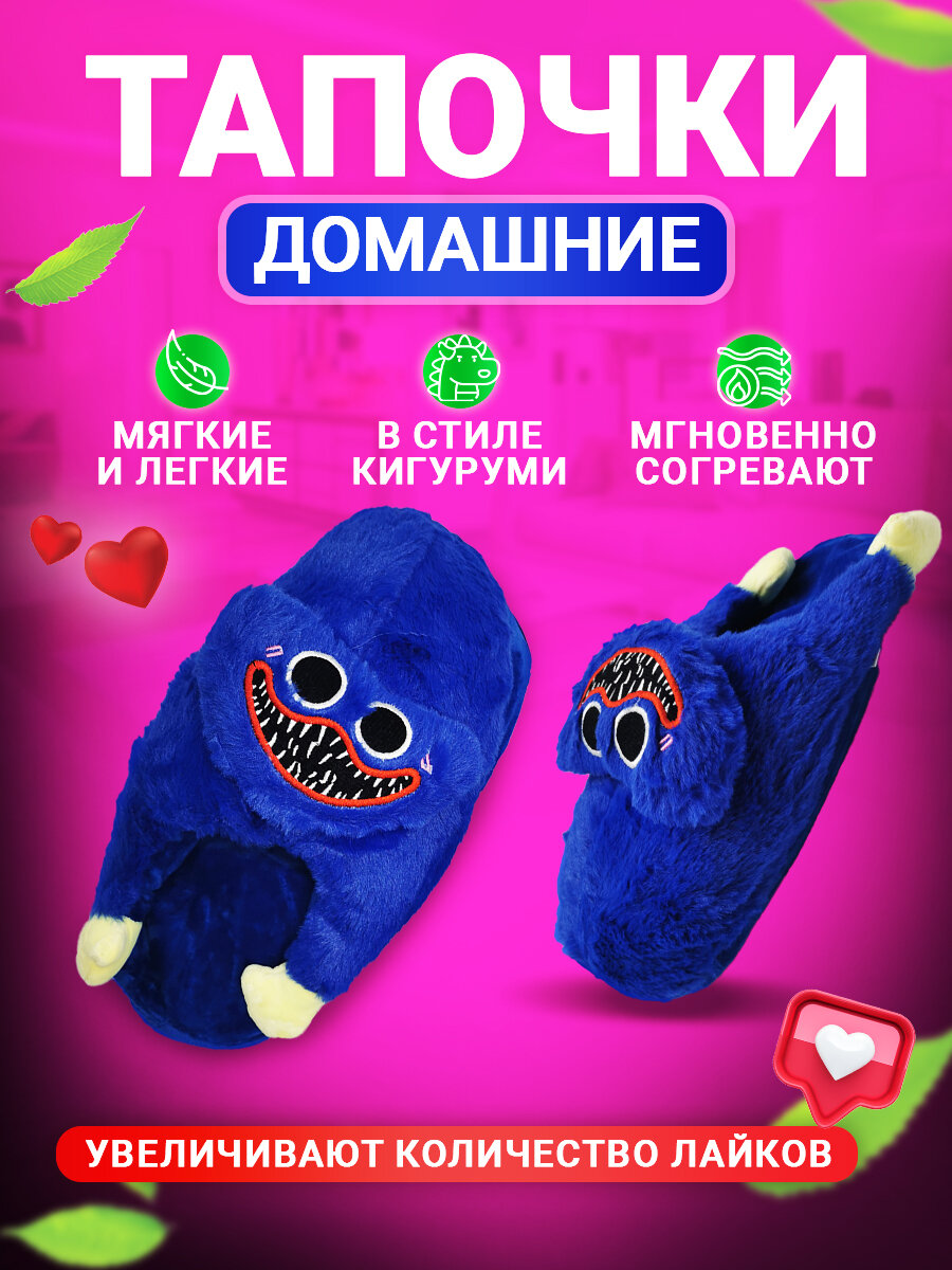 Тапочки осень-зима 2025