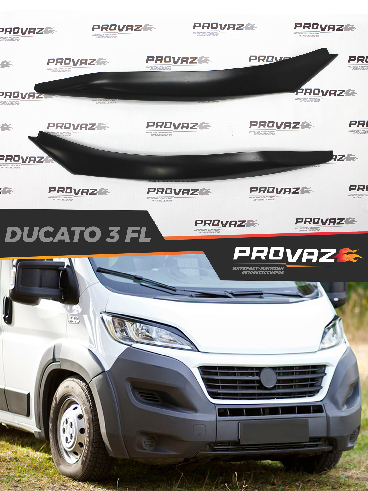 Реснички на фары для Fiat Ducato / Фиат Дукато 2014-2018 автомобильный молдинг, пластиковые накладки на фары брови