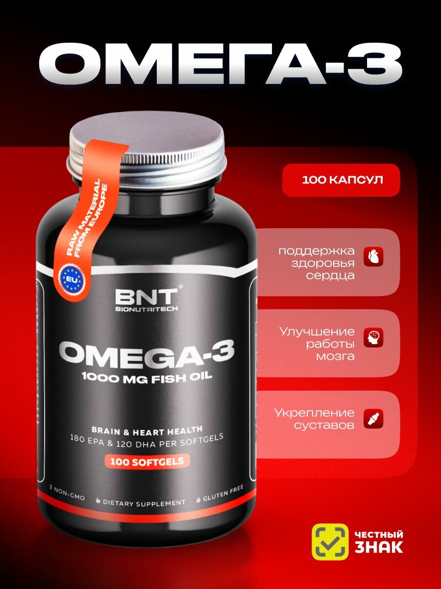 Омега-3, Fish Oil 1000 mg, BIONUTRITECH 180 EPA& 120 DHA 100 Softgels