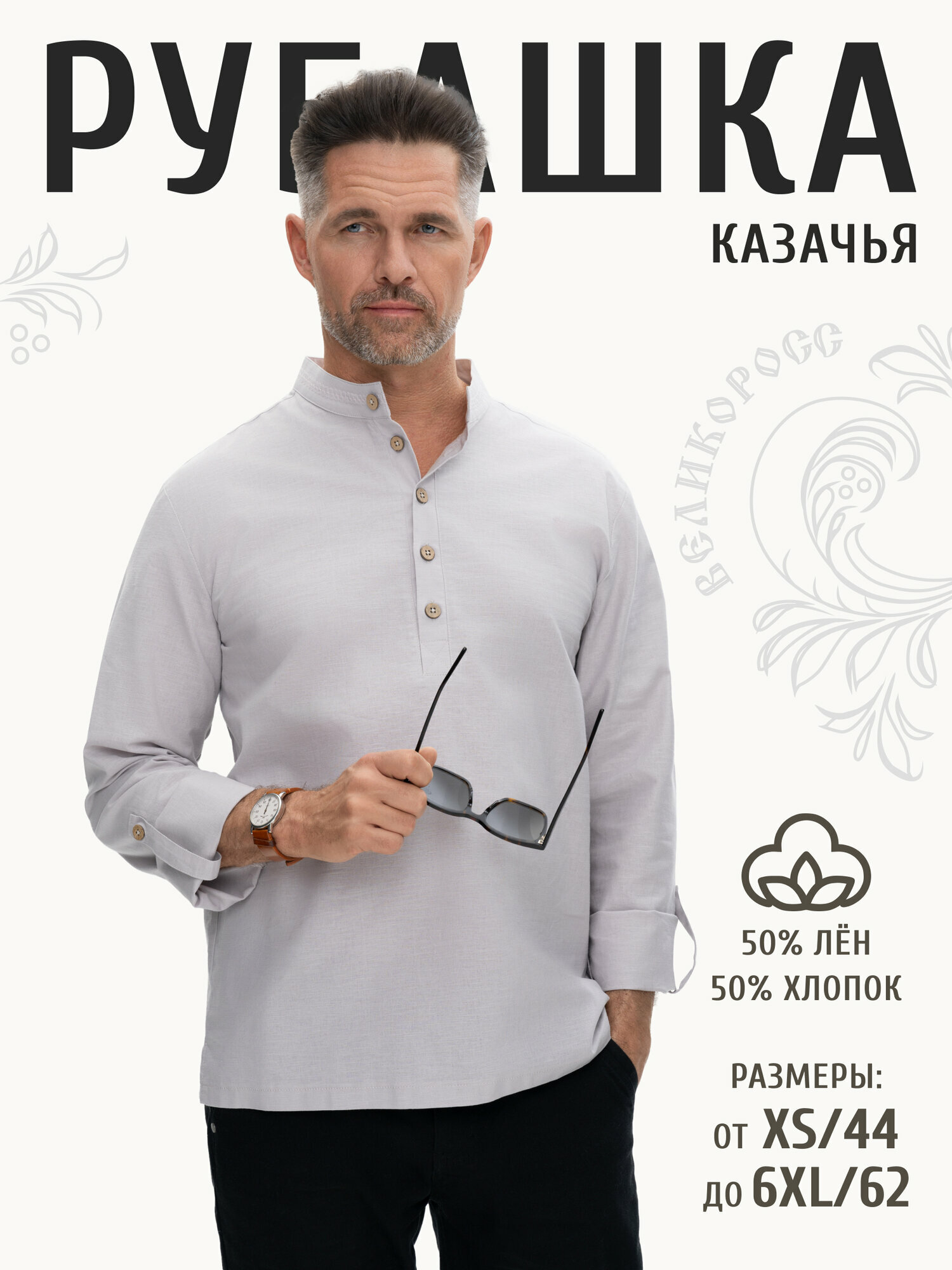 Рубашка Весна-Лето 2025