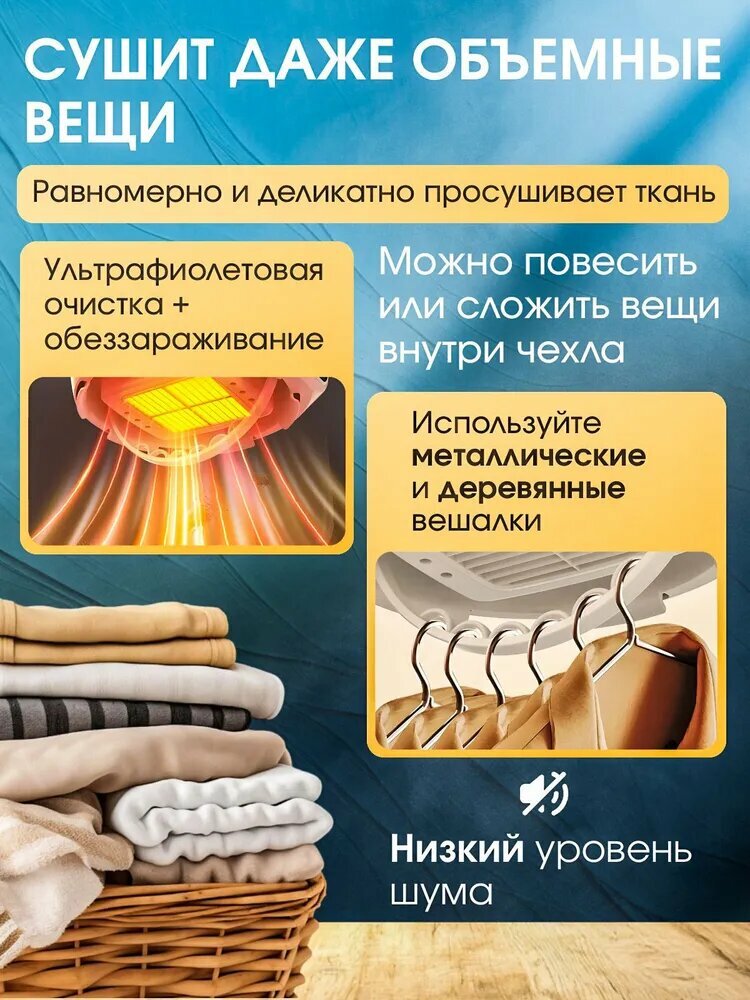 Чехол сушилки для белья, электрический, бежевый, белый, 22см