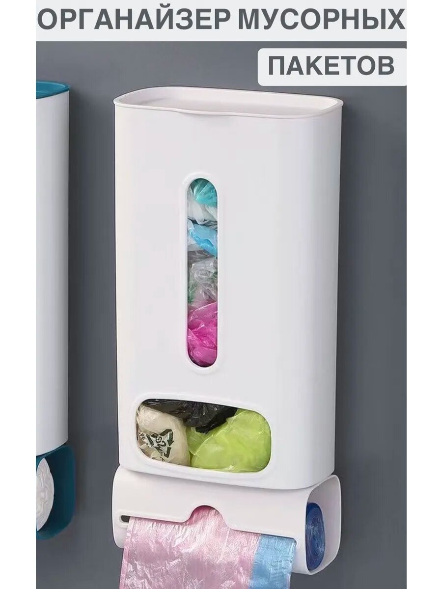 Органайзер для кухни подвесной пакетов пластиковый хранения