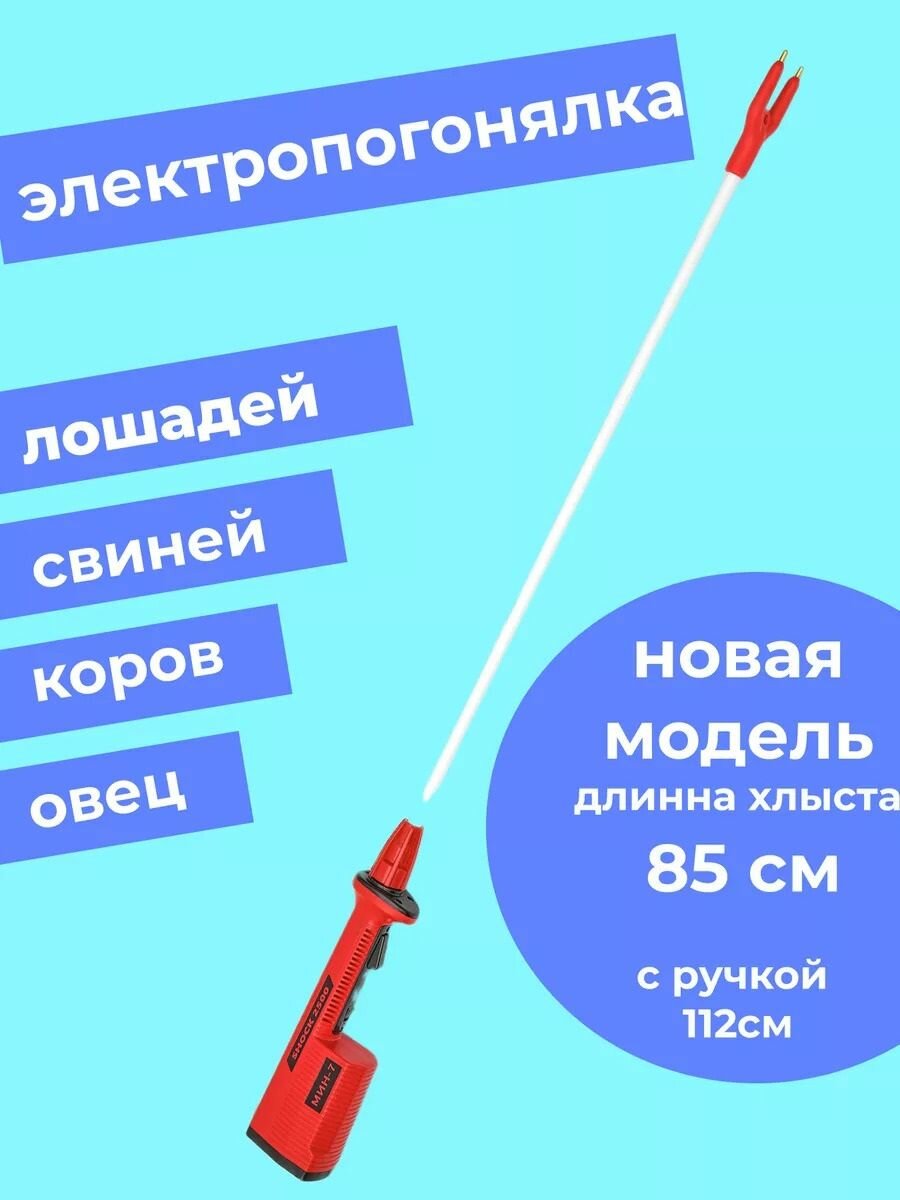 Интеллектуальные электрические водонепроницаемые ловцы свиней ловцы крупного рогатого скота 85CM