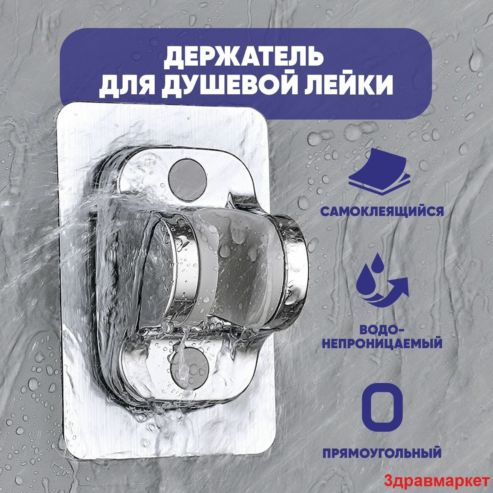 Держатель для душа, гель для душа, душевая кабина, гигиенический душ, серебристый.