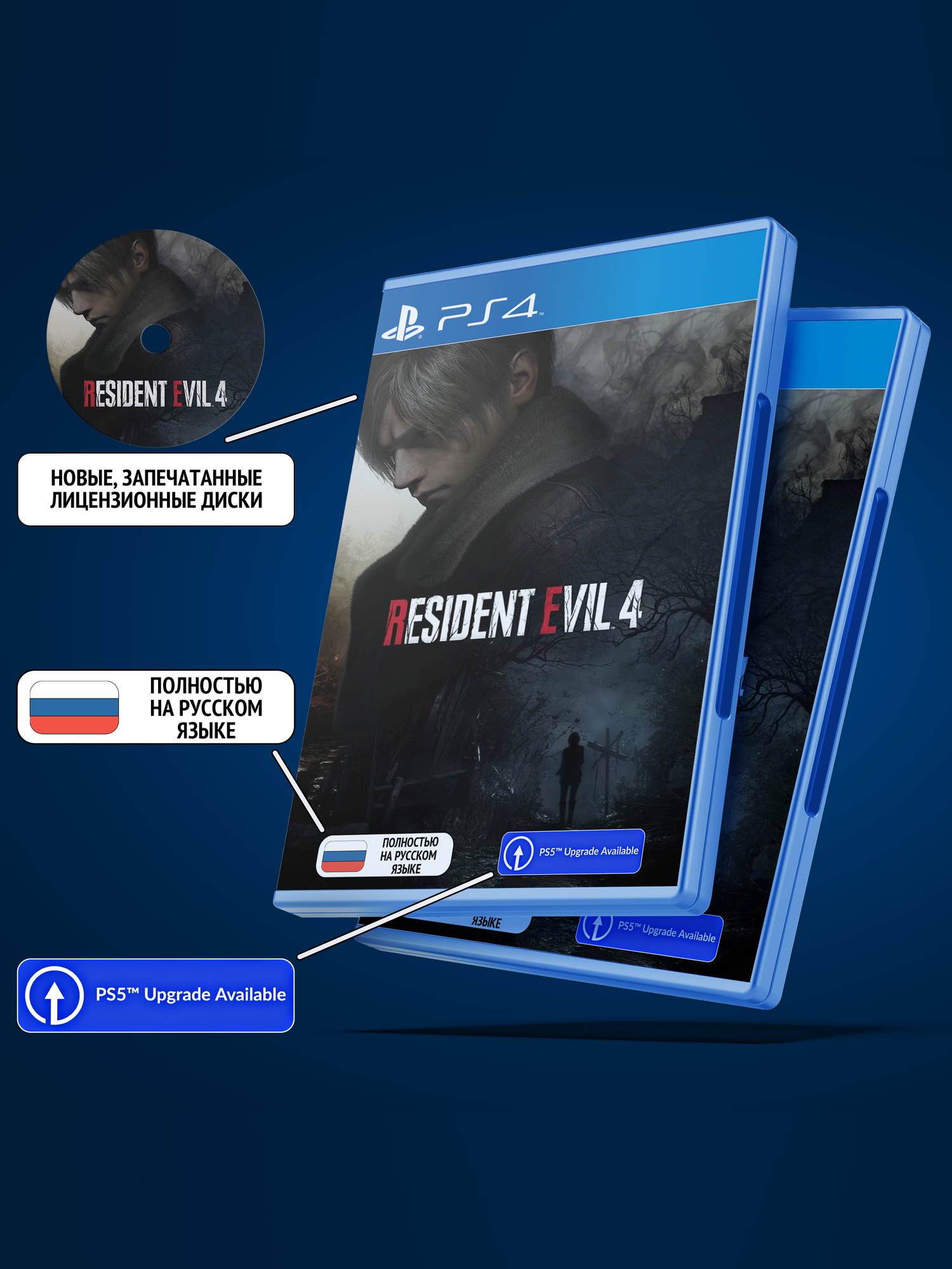 Resident Evil 4 Remake для PlayStation 4 (PS4, Диск, Русская версия: Текст + Озвучка)