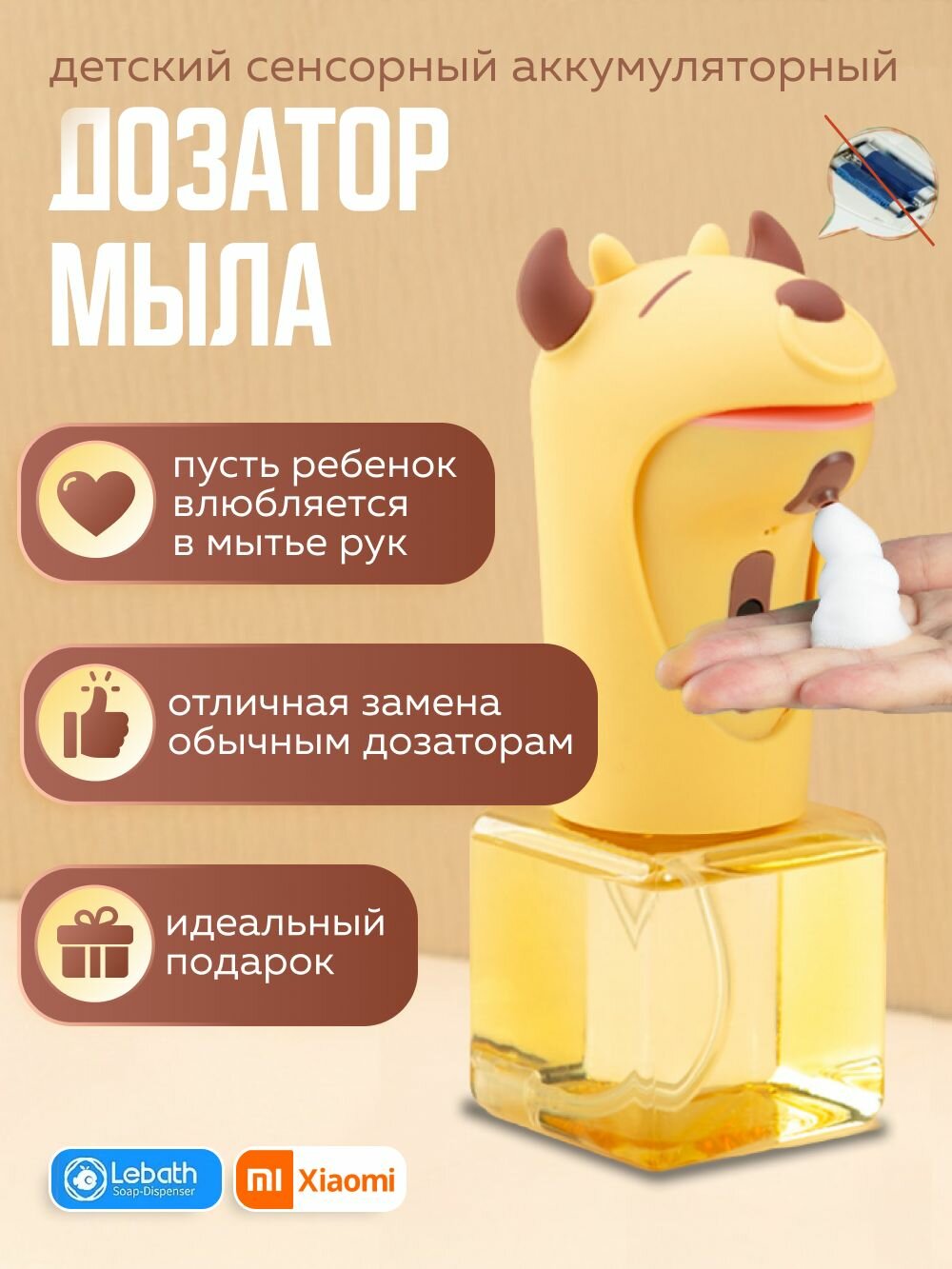 Диспенсер для мыла-пены