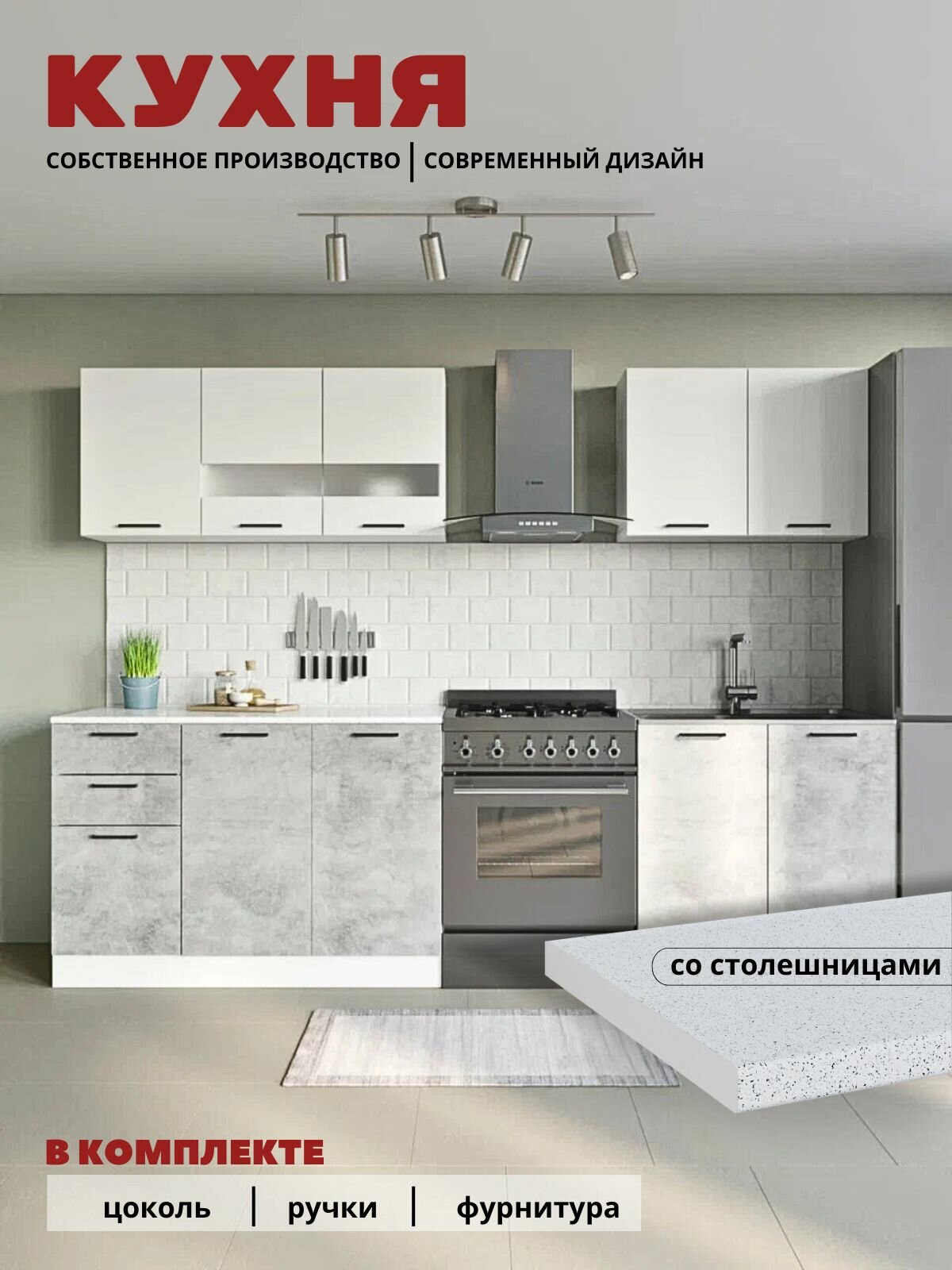 Кухня прямая кухонный гарнитур Дуся 2,0 м Белый бриллиант / Цемент, 200x60x140,6 см