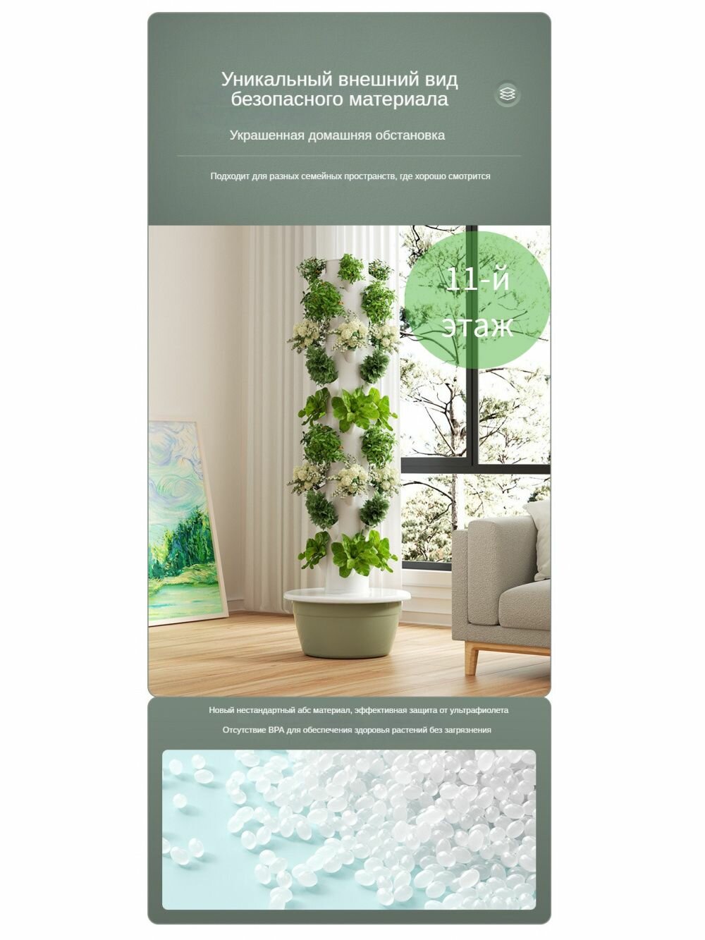 Умная вертикальная гидропонная башня ,5,7,9,11 уровней, капельный автополив, домашняя система выращивания без почвы, белый