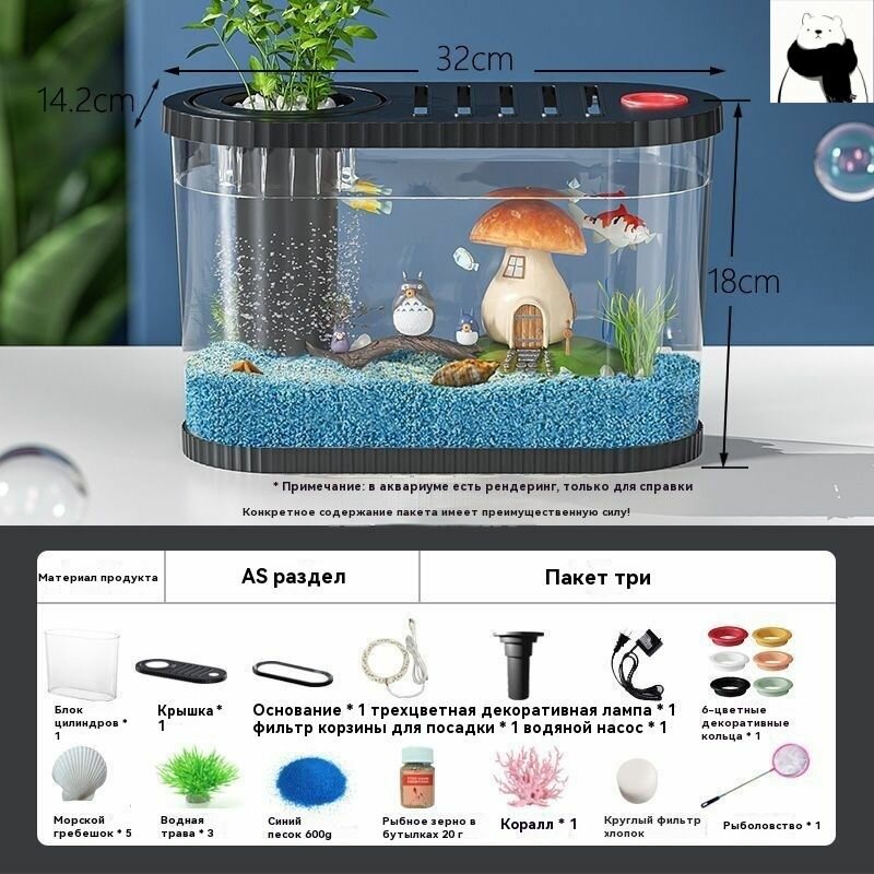 Аквариум, 8 л, прямоугольный, с подсветкой, фильтром, для пресноводных рыб, черный