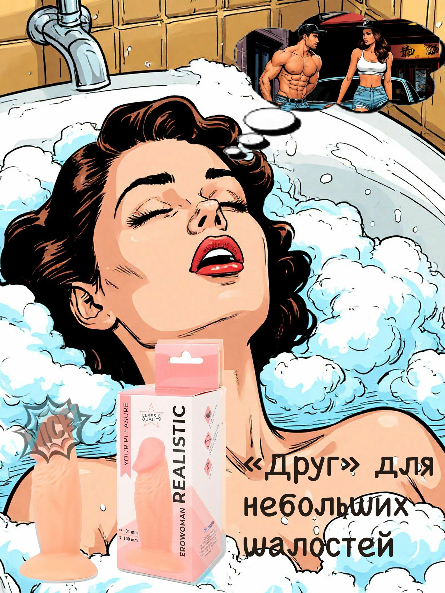 Фаллоимитатор реалистик на присоске анальный, гелевый, 10х3.1см, телесный