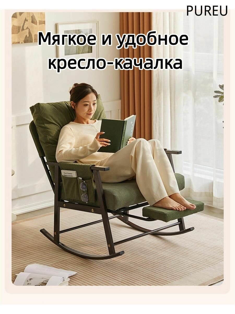 Одноместное кресло-качалка с глубоким креслом и ленивым диваном