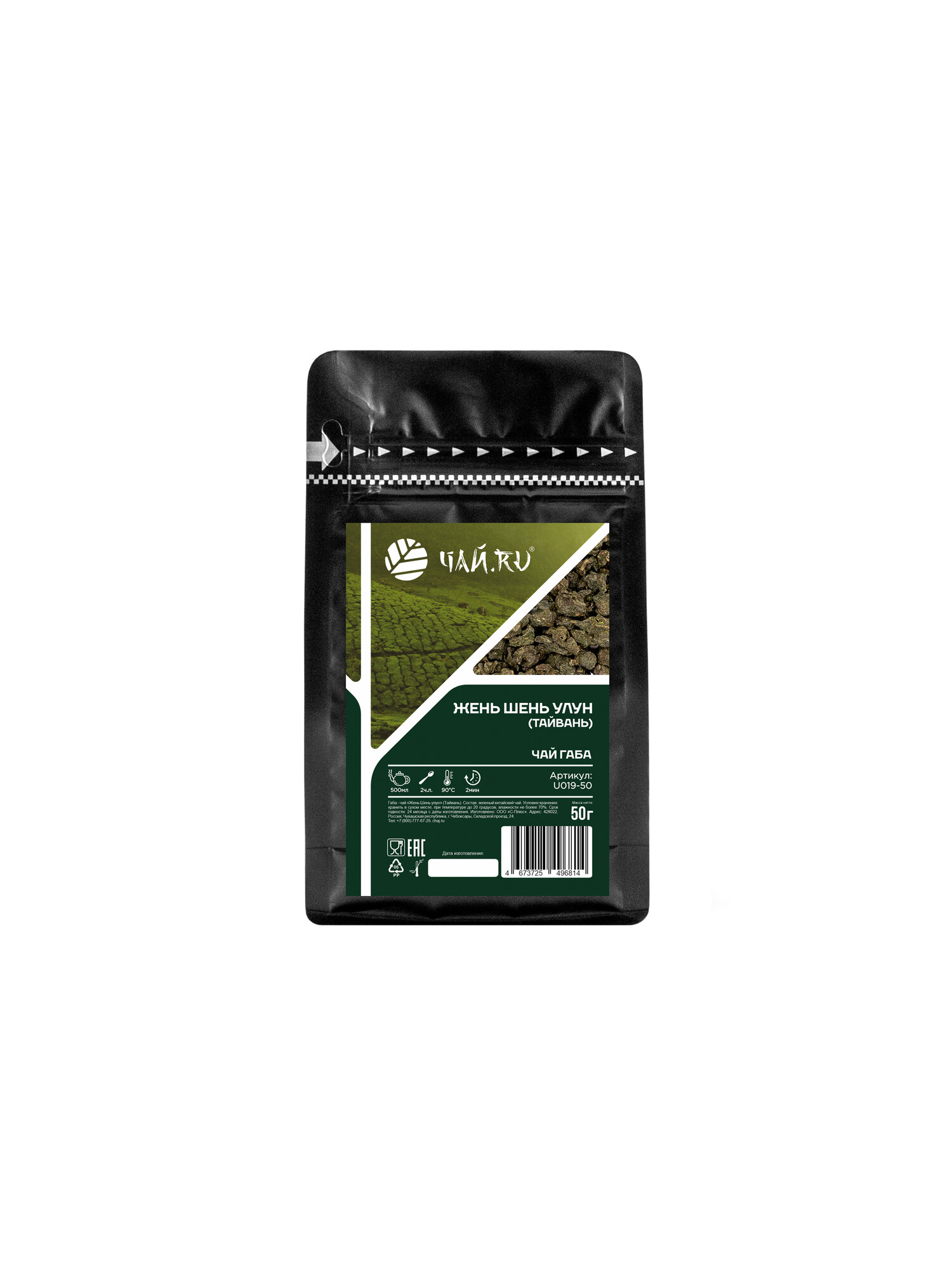 Чай листовой - Жень Шень Улун - 50г - от Чай. ru. Тайвань