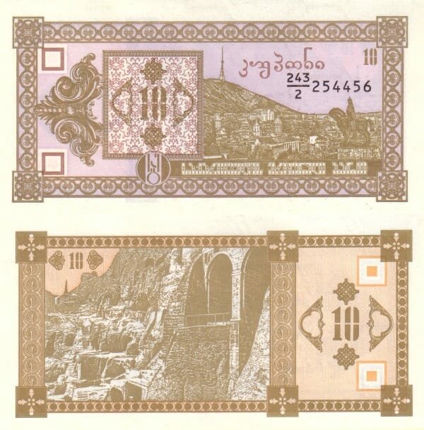 Грузия 10 купонов 1993 Пещерный город Вардзия UNC
