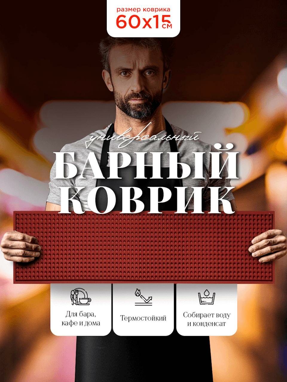 Коврик для сушки посуды резиновый HOME BALANCE нескользящий , 60см х 15