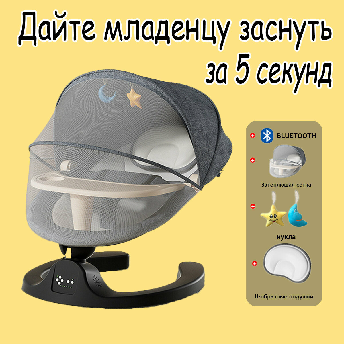 Шезлонг для новорожденных