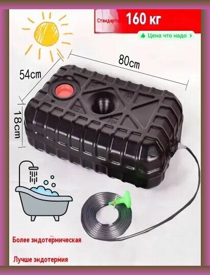Плоский бак для летнего душа 160 л с подогревом для дачи-160л