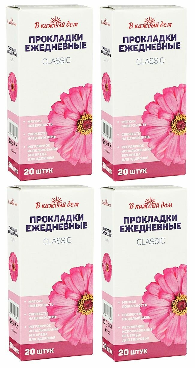 Ежедневные прокладки В каждый ДОМ (4уп по 20шт)