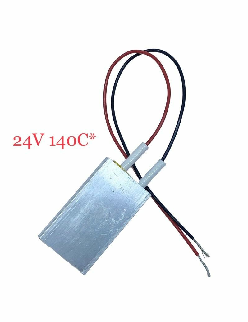 Нагревательный элемент PTC позисторный (воздушный) AC/DC 24V 140C*
