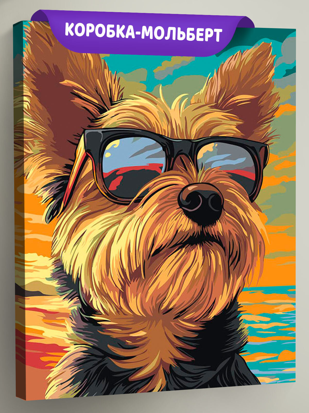 Картина по номерам на холсте с подрамником "Собаки: йоркширский терьер на пляже" Раскраска 40х50 см, Животные Природа