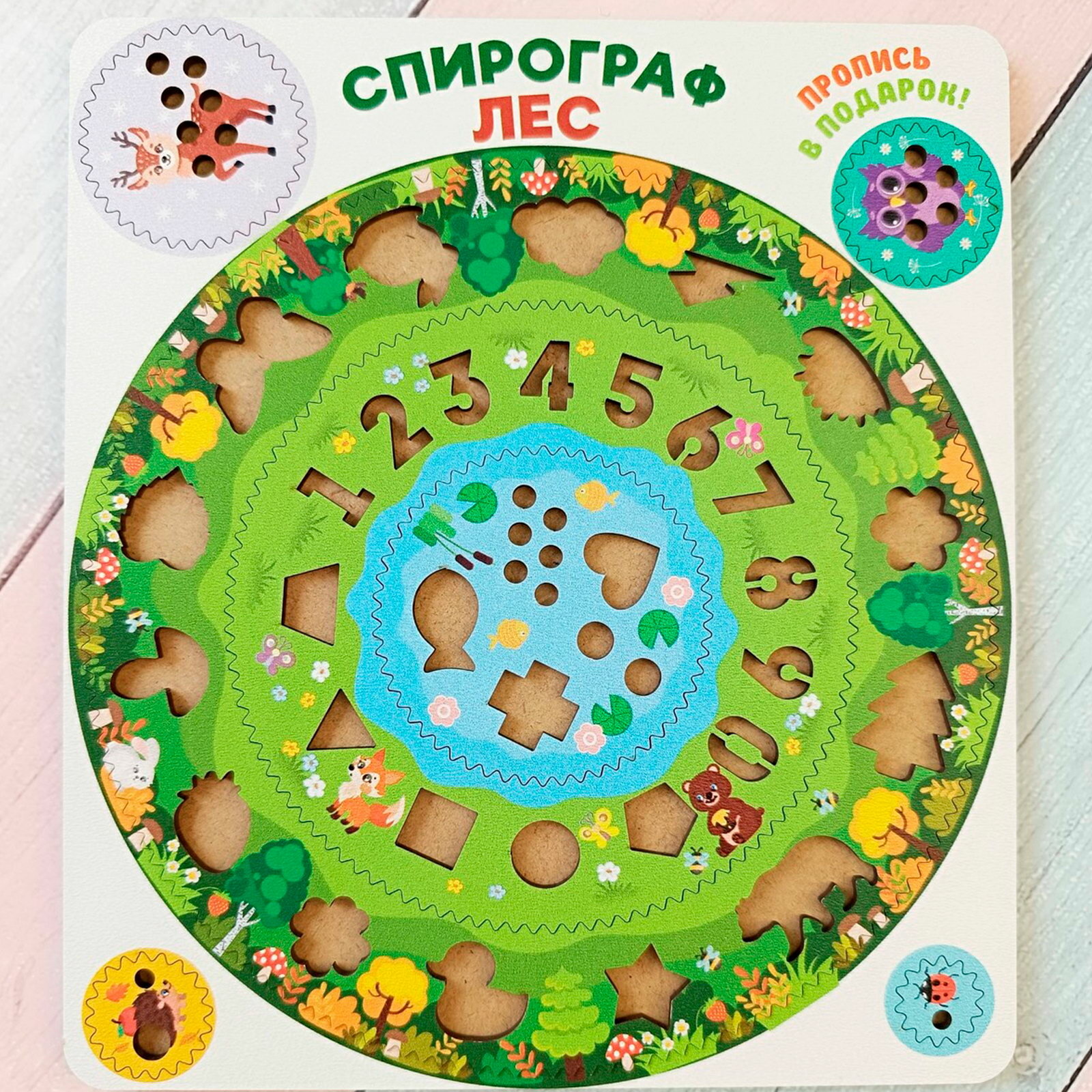 Спирограф "Лес", развитие навыков: воображение, возраст: от 3 лет