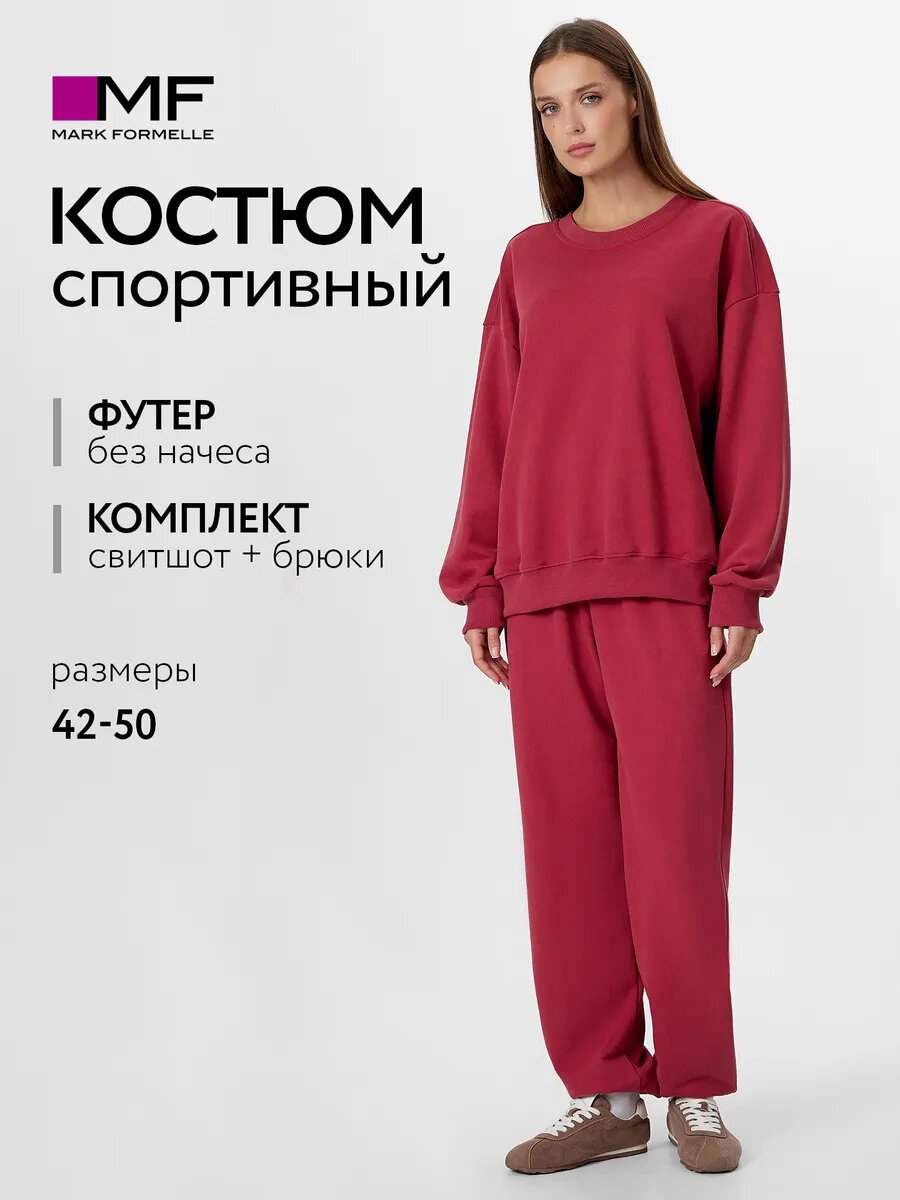 Костюм спортивный спортивный