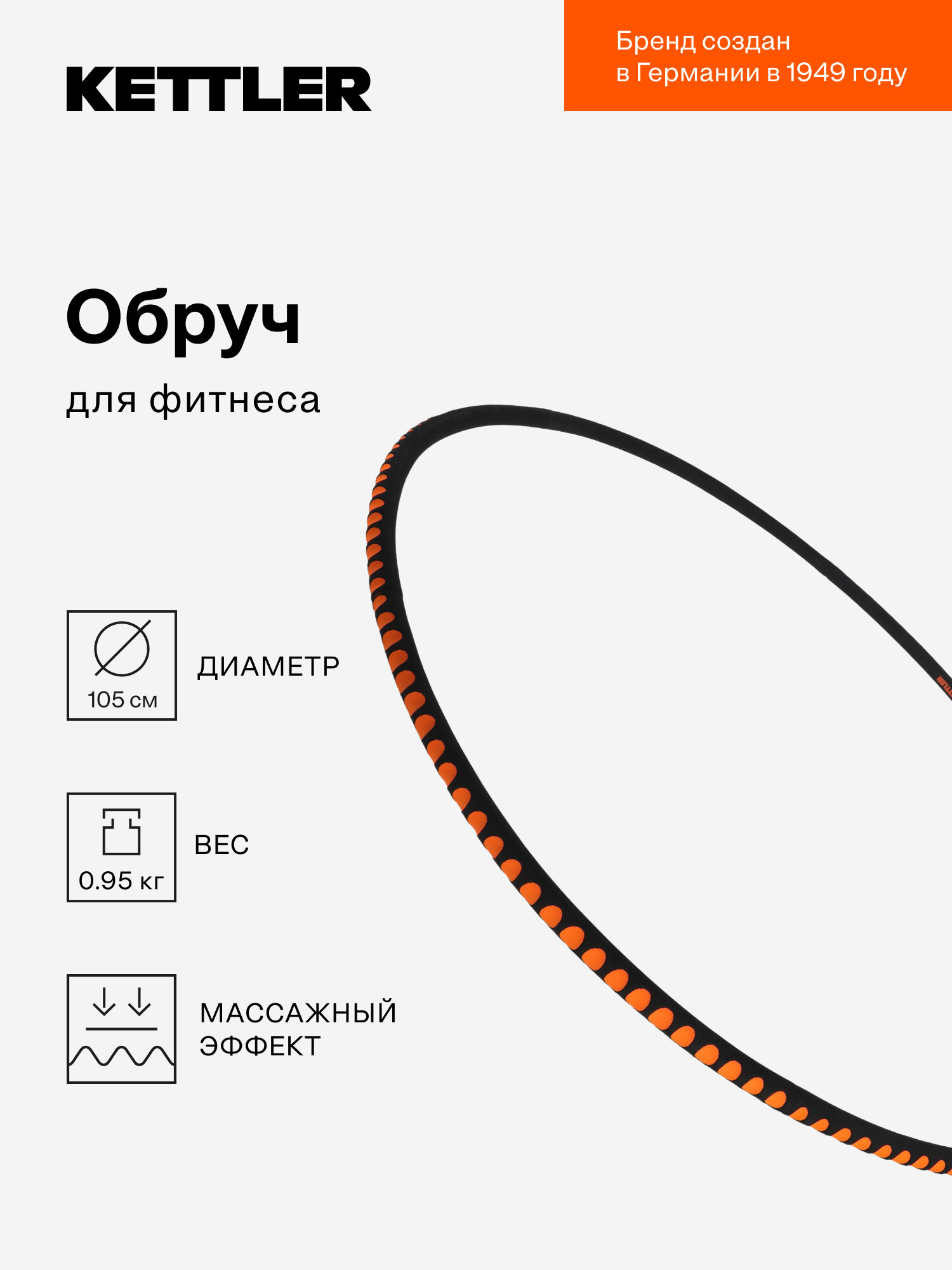 118462-BE one size Обруч для фитнеса Finess Hoop черный/оранжевый р. one size
