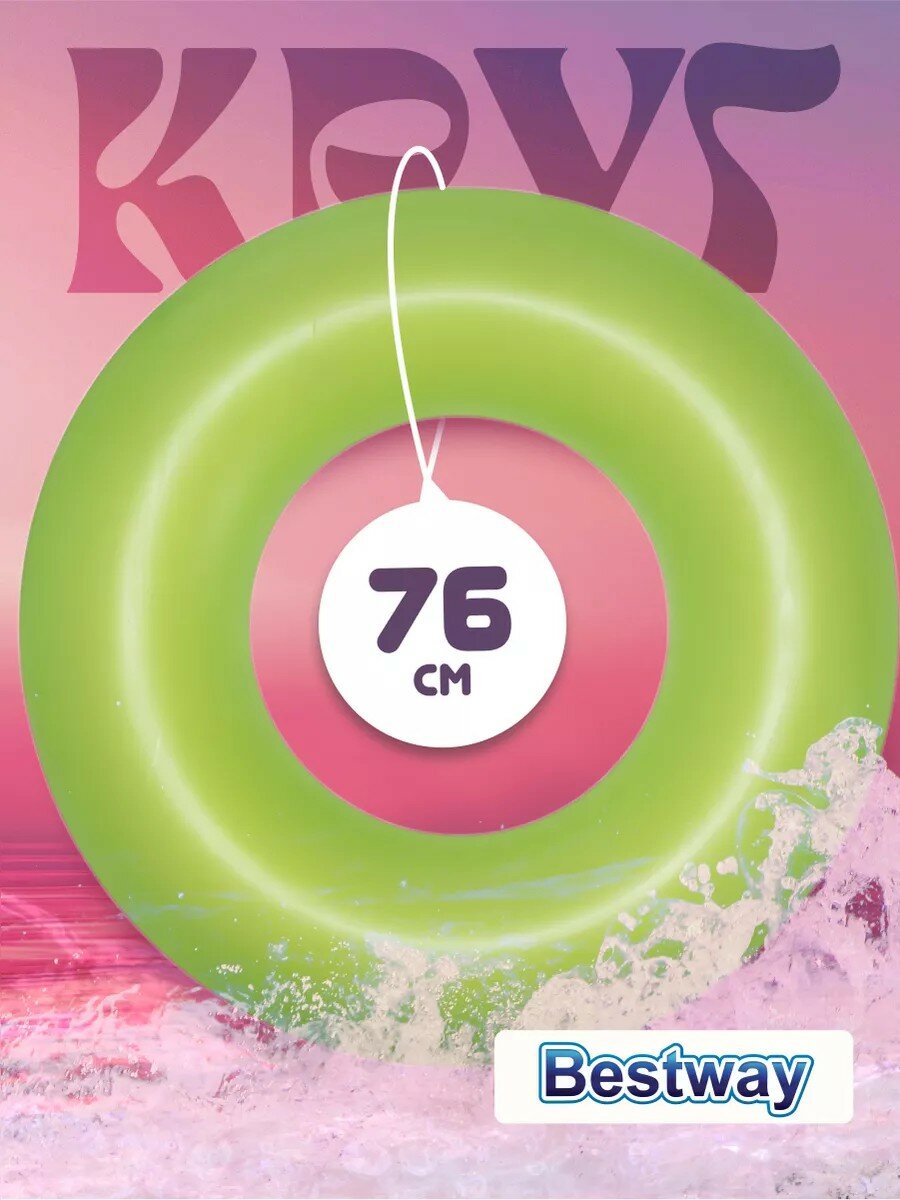 Круг надувной 76 см, Bestway, Неоновый иней, 3-6 лет, 36024
