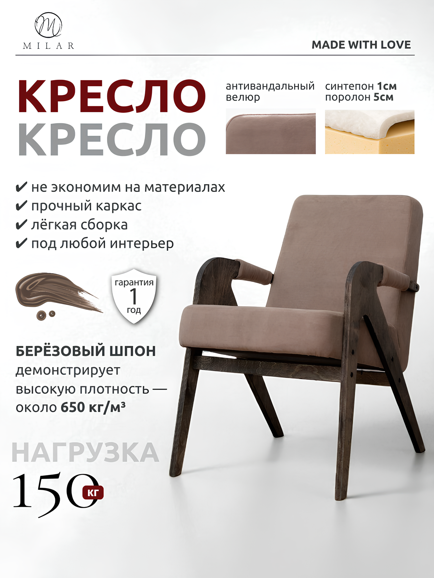 Стул кресло со спинкой 1 шт