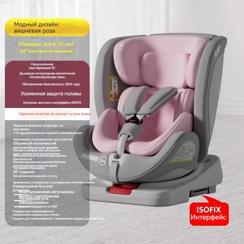 Многофункциональное автомобильное детское сиденье безопасности