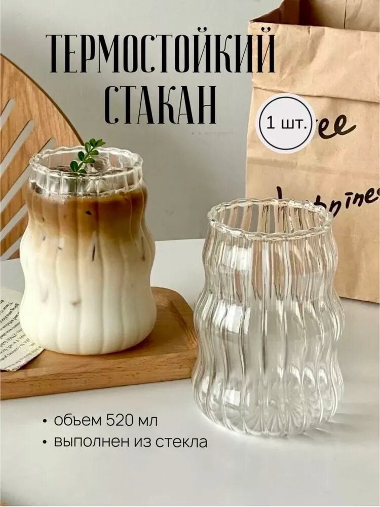Набор стаканов "Стеклянный стакан с трубочкой" 550 мл 1 шт прозрачный