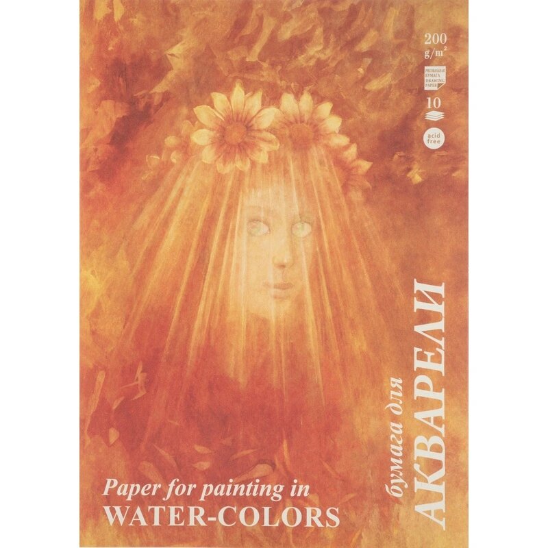 Папка для акварели Флора А3 297х420мм 200г/м2 10л ПА3 297х420мм/10