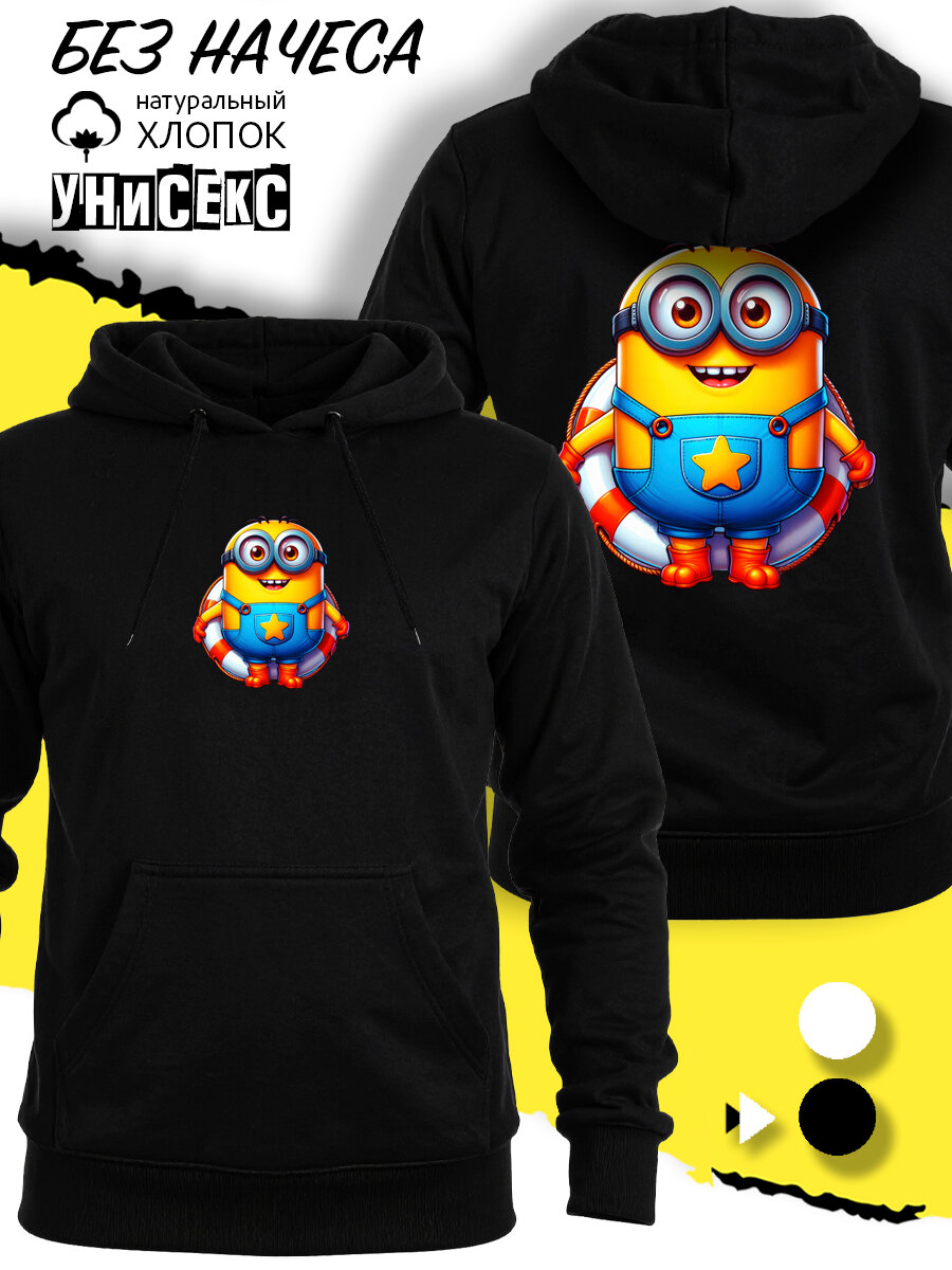 Худи Толстовка свитшот Миньон в отпуске Minion