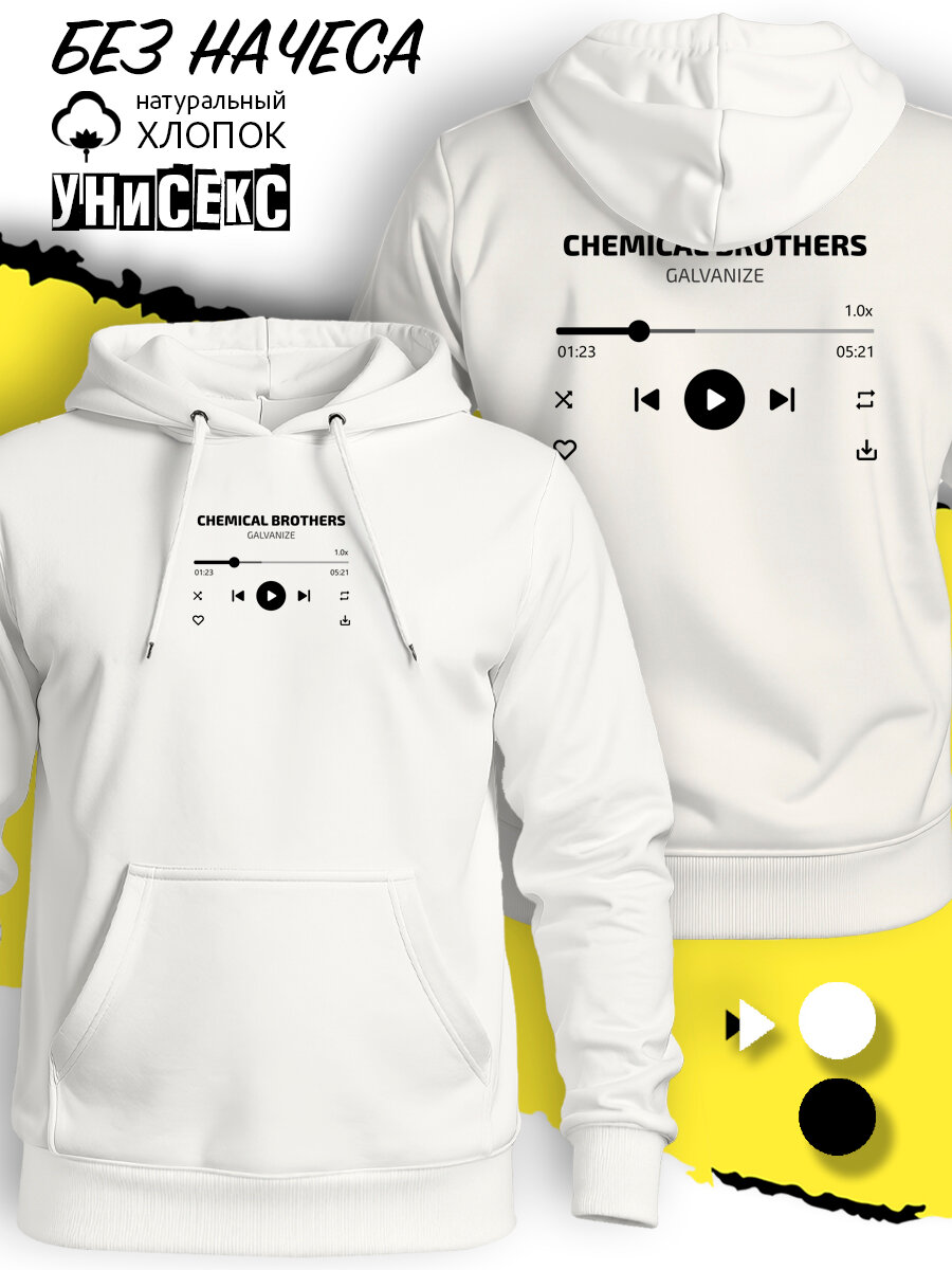 Худи Толстовка свитшот Chemical Brothers кемыкл Бротхерс