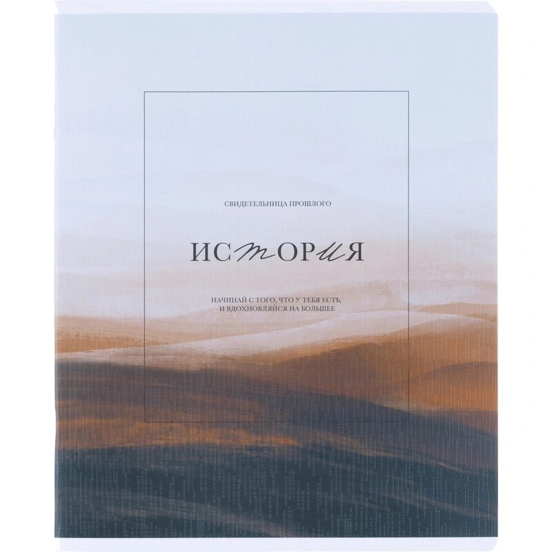 Тетрадь предметная BS, А5, 48л, клетка, скрепка. Oblivion, история N4517
