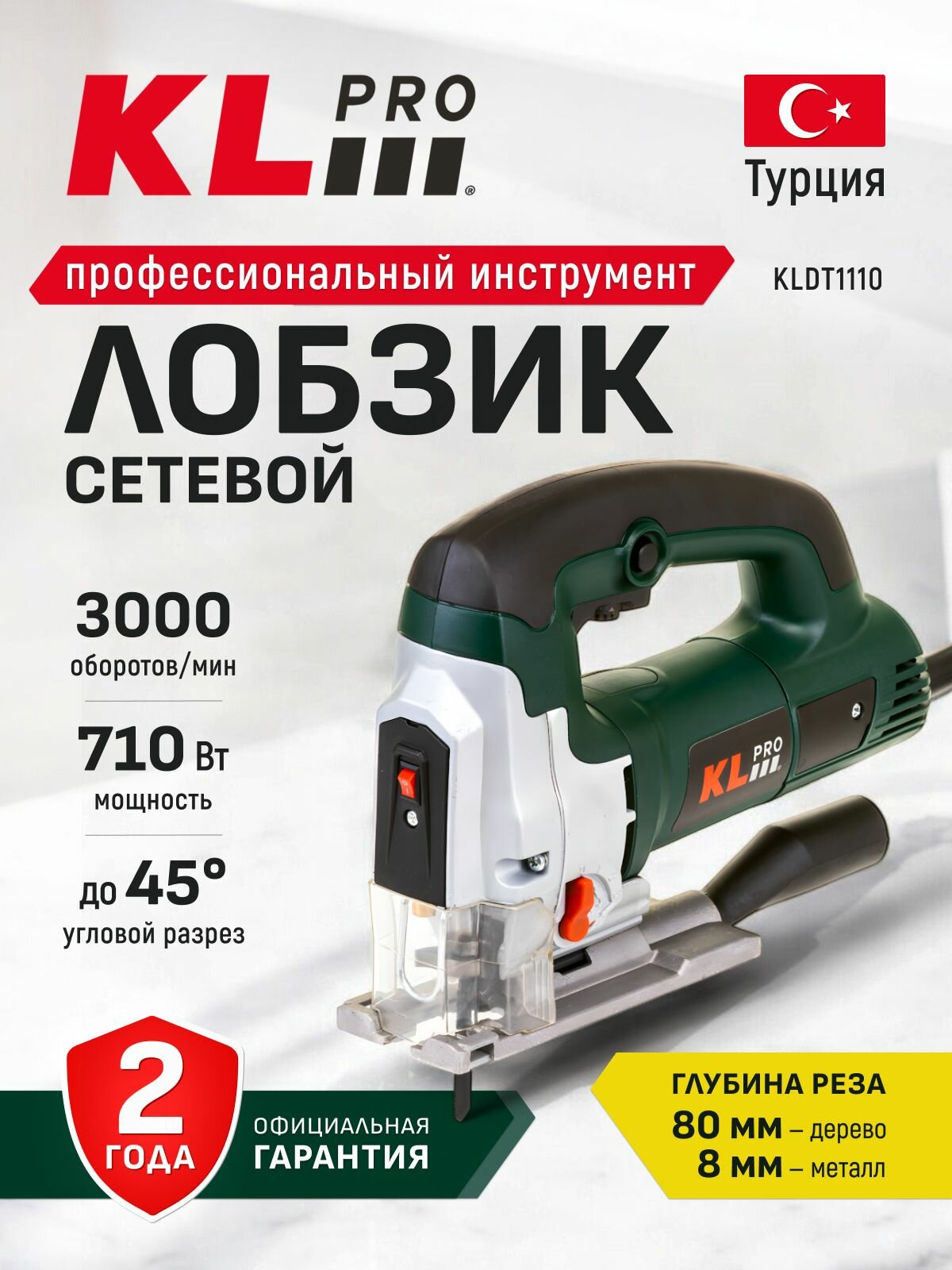 Профессиональный лобзик сетевой KLPRO KLDT1110 (710 Вт)