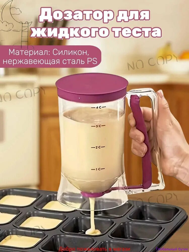 Воронка-дозатор для кондитерских изделий, диаметр 11 см, 1 шт