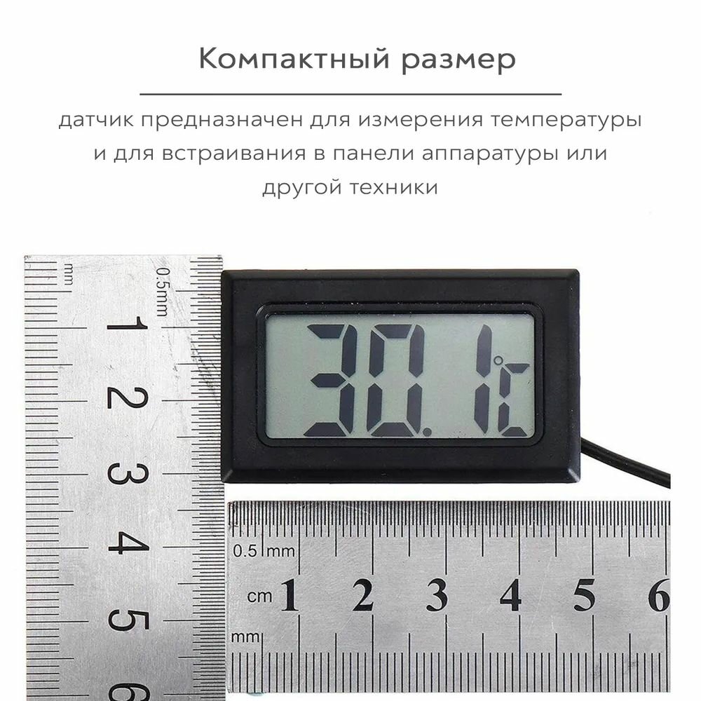 Термометр FY-10 DC-1, уличный, оконный, на батарейках, выносной, проводной датчик, черный