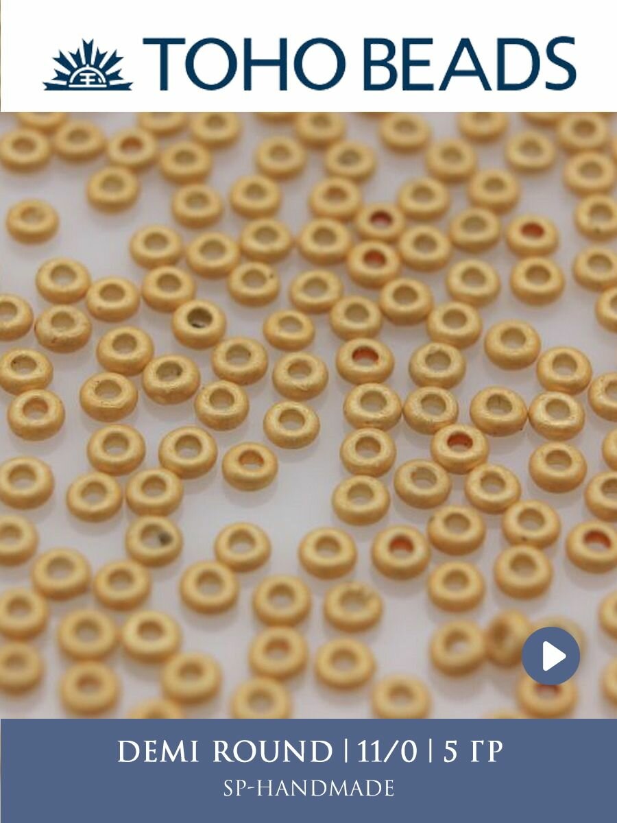 Бисер Toho Demi Round 11/0 TN-11- PF557F PermaFinish - Matte Galvanized Starlight 5 гр (Япония)