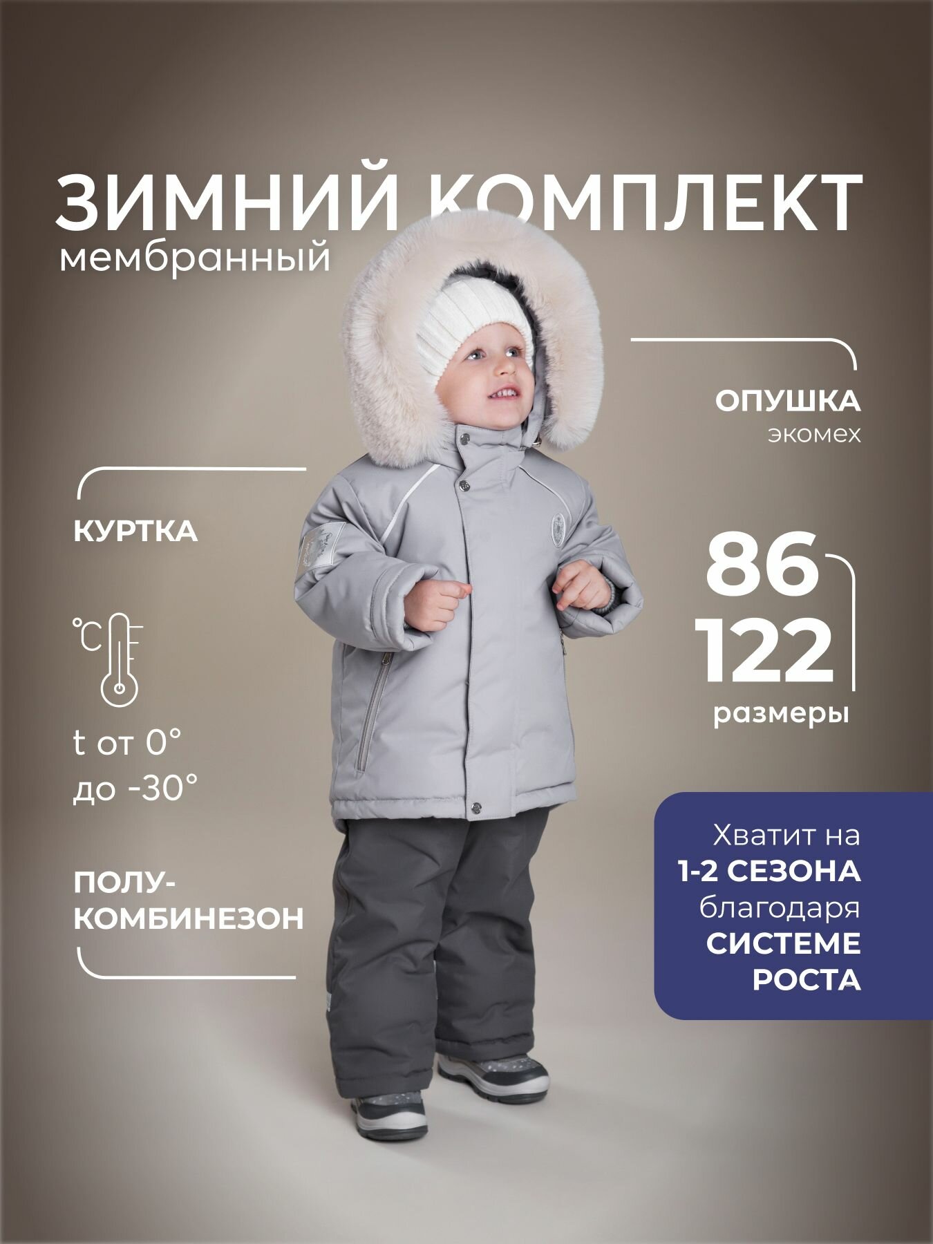 Комбинезон-трансформер